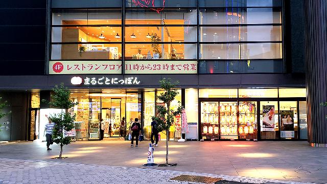 Tokyo GO! [Tokyo Guide]